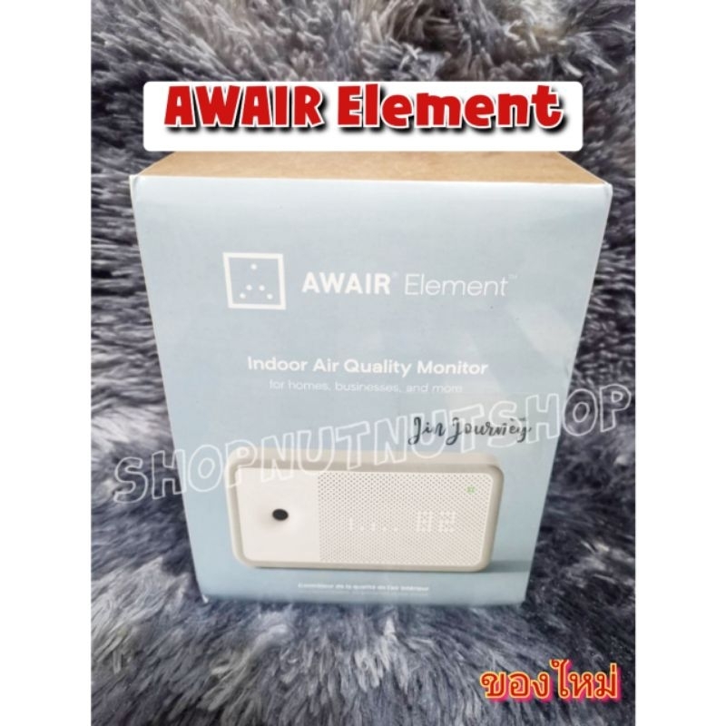 (พร้อมส่ง) AWAIR element เครื่องวัดคุณภาพอากาศ indoor quality monitor ...