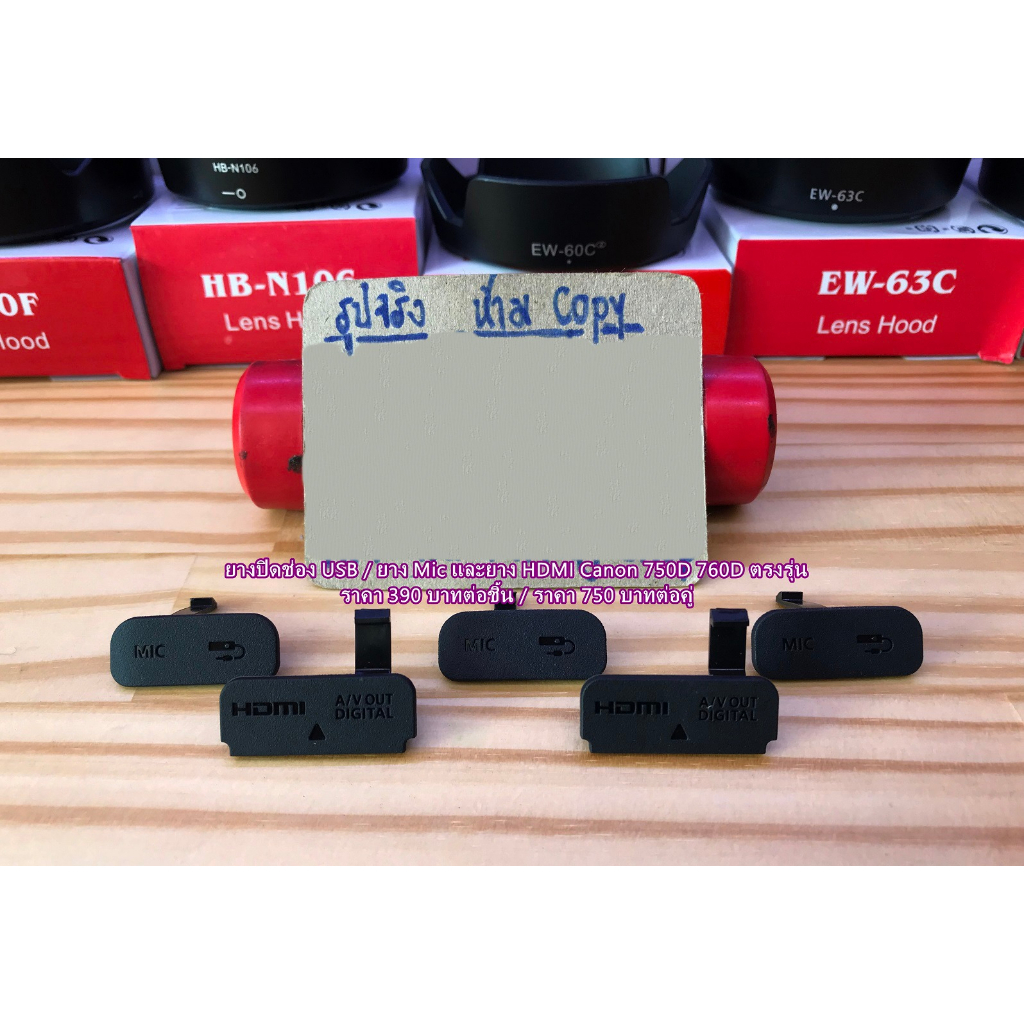 อะไหล่กล้อง Canon 750D 760D ฝาปิดช่อง USB 750D 760D | Shopee Thailand