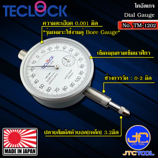 ดีล teclock ออนไลน์ จากJTC TOOL | Shopee Thailand