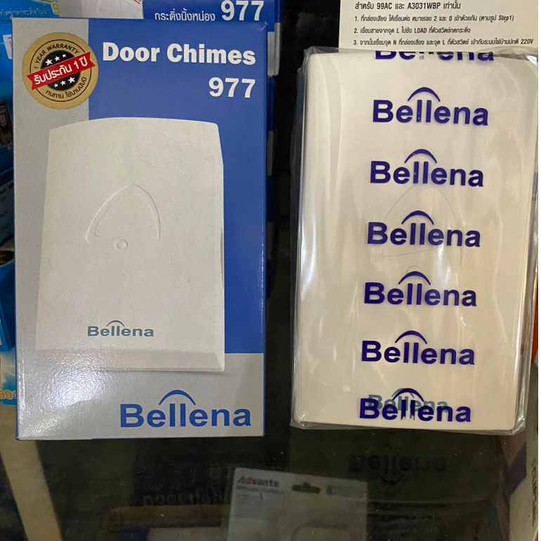 กล่องเสียงสัญญาณกริ่ง 977 Bellena มือ 1 พร้อมส่ง | Shopee Thailand
