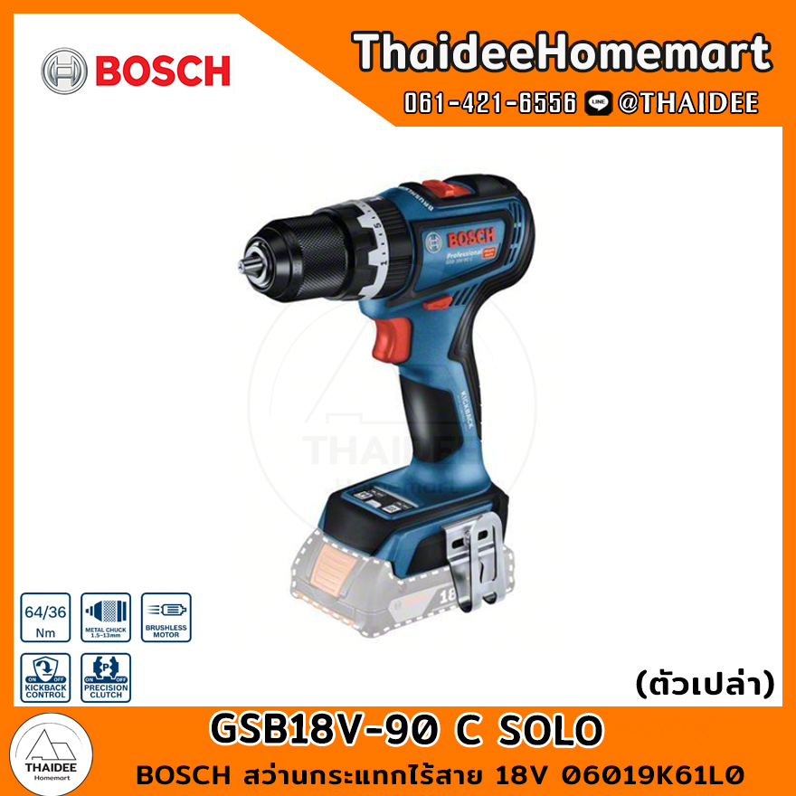BOSCH สว่านกระแทกไร้สาย 18V GSB18V-90 C SOLO (ตัวเปล่า) 06019K61L0 รับ ...