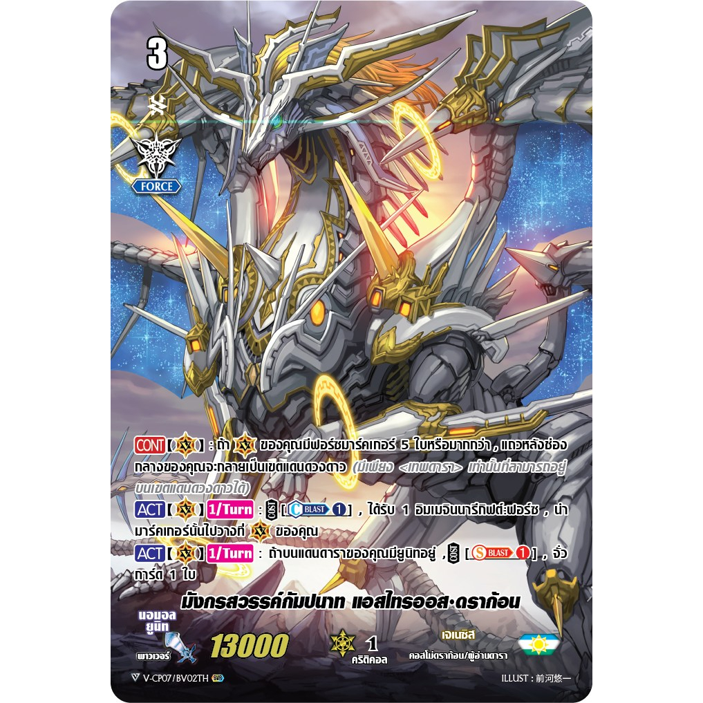 แวนการ์ด V-CP07 SVR,BVR,FR แยกใบ | Shopee Thailand