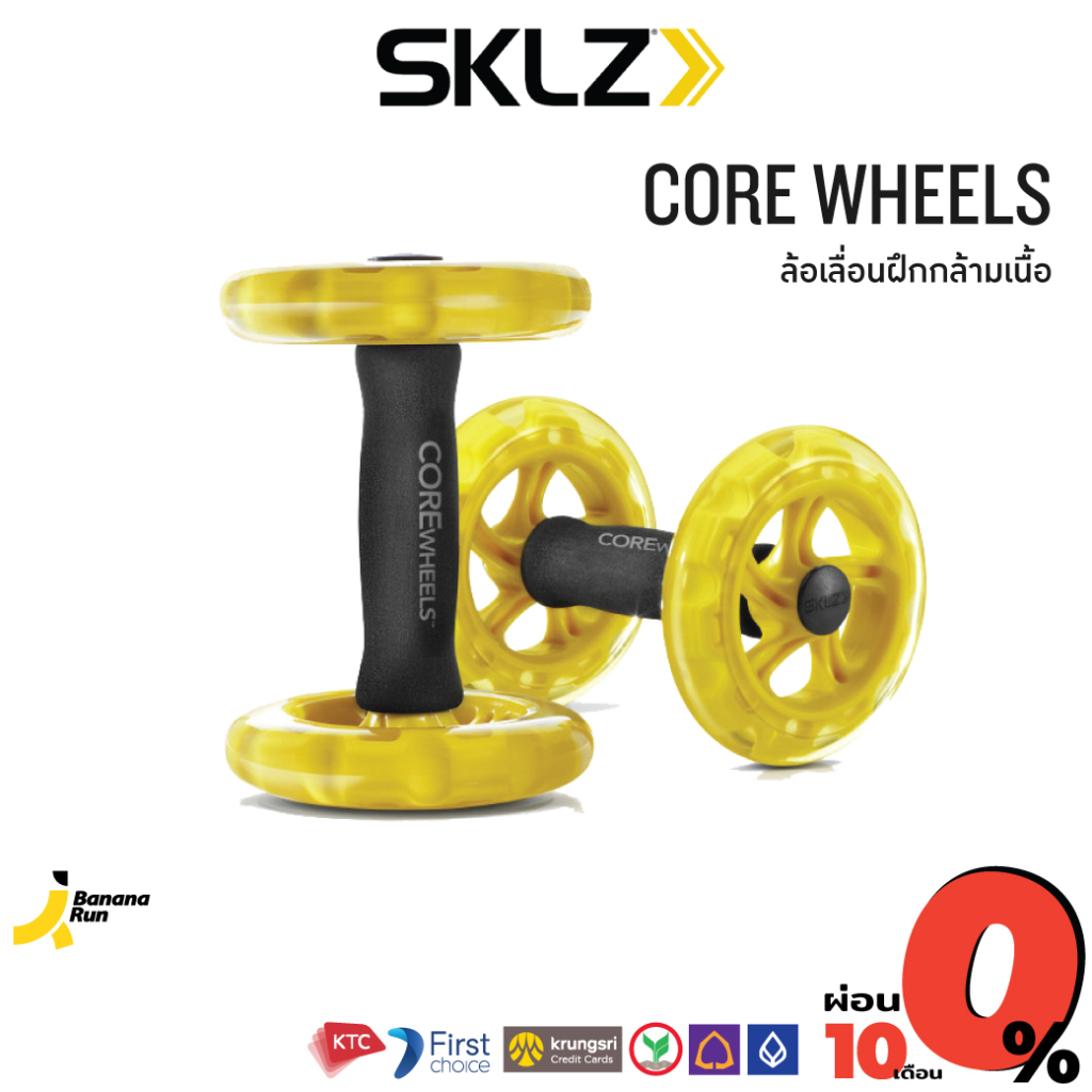SKLZ Core Wheels ล้อเลื่อนวิดพื้น | Shopee Thailand