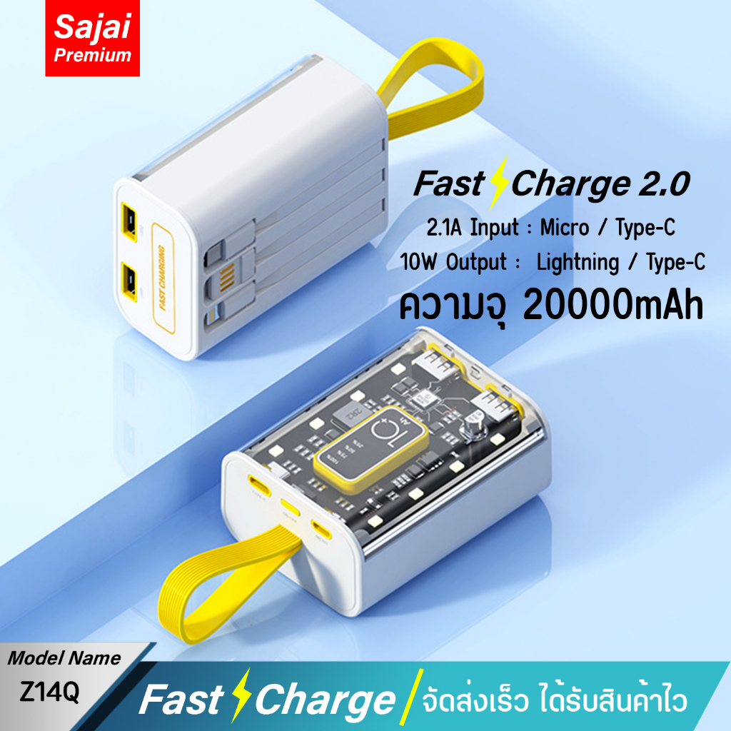 ประกัน1ปี Yoobao Sajai Z14 20000mAh(ฟรีซองกันน้ำ)พร้อมสายติดเครื่อง มีสายในตัว3สาย พาวเวอร์แบงค์ ...