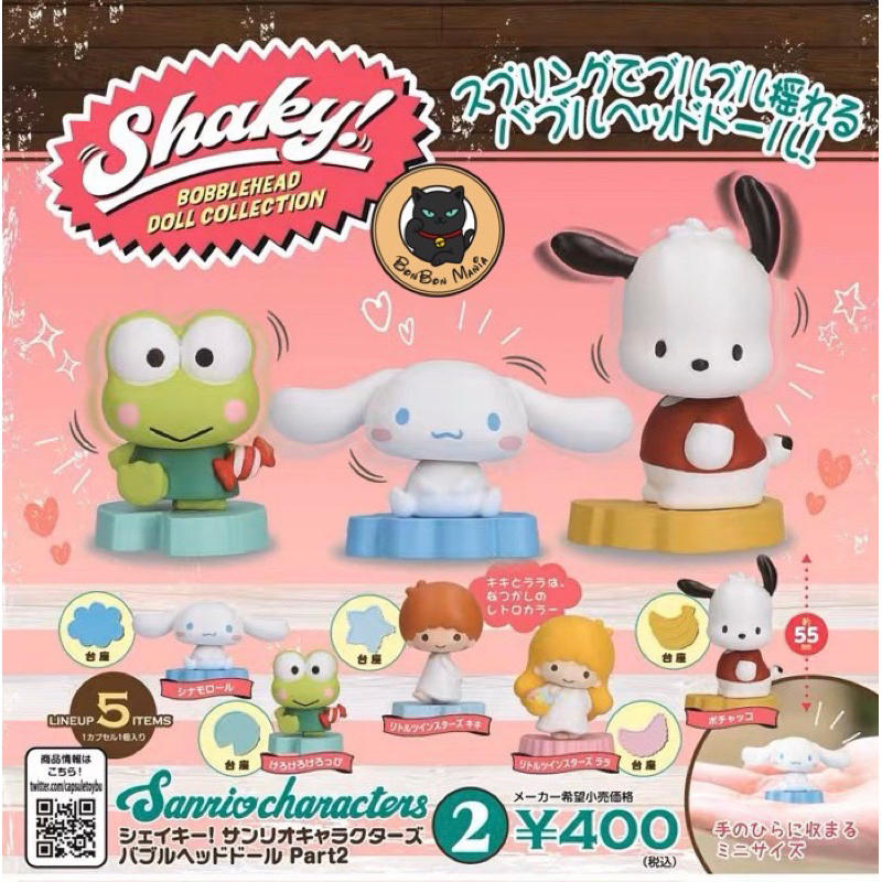 [แบบแยก]Gachapon Sanrio Characters Shaky Bobblehead Doll Collection vol ...