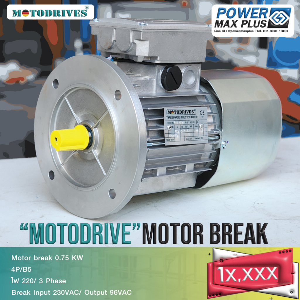 MOTODRIVE MOTOR BREAK มอเตอร์เบรค | Shopee Thailand