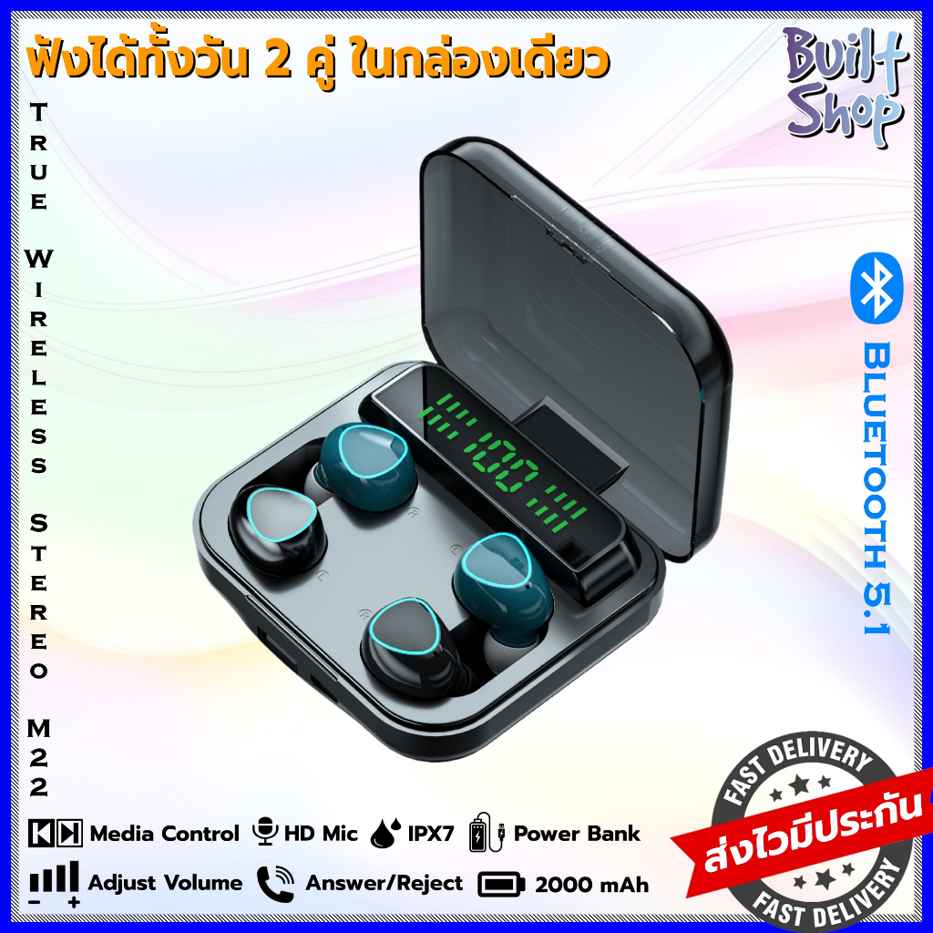 หูฟังบลูทูธไร้สาย TWS M22 inear อินเอียร์ bluetooth 5.1 wireless สัมผัส ...