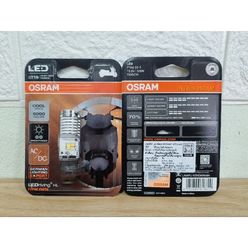 Osram T19 LEDriving Cool White 6000K New Gen | Shopee Thailand