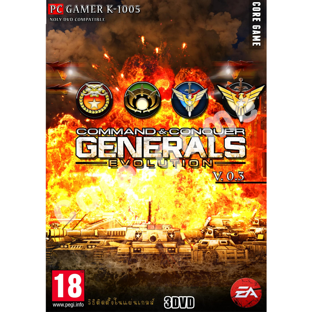 Command and Conquer Generals Evolution V0.3 แผ่นและแฟลชไดร์ฟ เกมส์ คอมพิวเตอร์ Pc และ โน๊ตบุ๊ค ...
