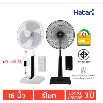 พัดลมสไลด์ 16 นิ้ว HATARI รุ่น HT-S16R2 (คละสี) | Shopee Thailand