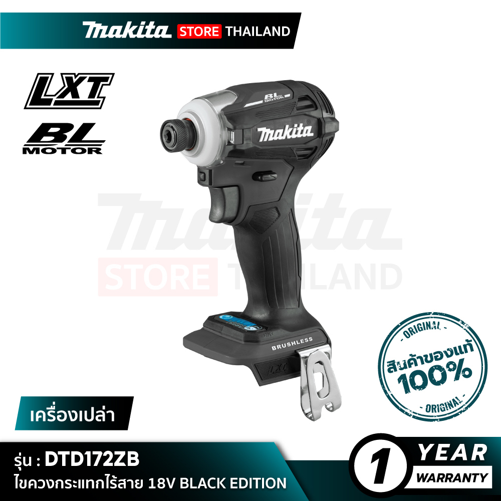 [เครื่องเปล่า] MAKITA DTD172ZB : ไขควงกระแทกไร้สาย 18V BLACK EDITION | Shopee Thailand