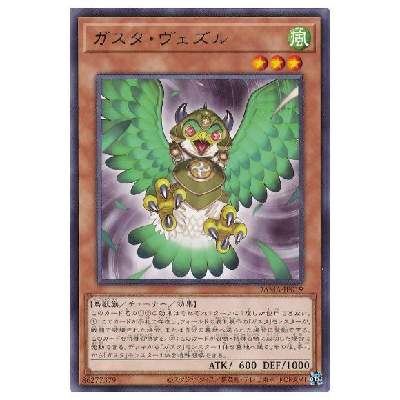 [Yugioh]การ์ดยูกิ ลิขสิทธิ์แท้ ภาษาญี่ปุ่น แยกใบ[DAMA] ระดับ แรร์ สภาพ 100เปอร์เซ็นต์ | Shopee ...