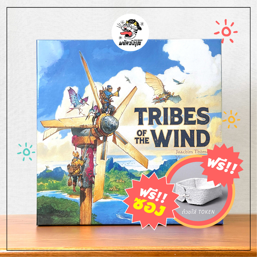Tribes of the Wind - Board Game - บอร์ดเกม - ฟรีซองใส่การ์ด | Shopee ...