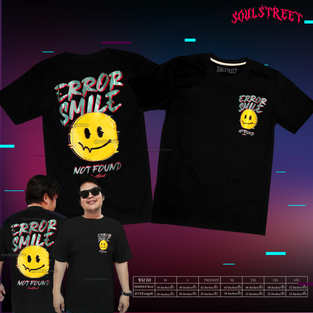 เสื้อยืด SoulStreet Clothing ลาย Smile Error | Shopee Thailand