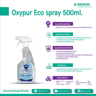 OXYPUR ECO SPRAY 500 ML | Shopee Thailand