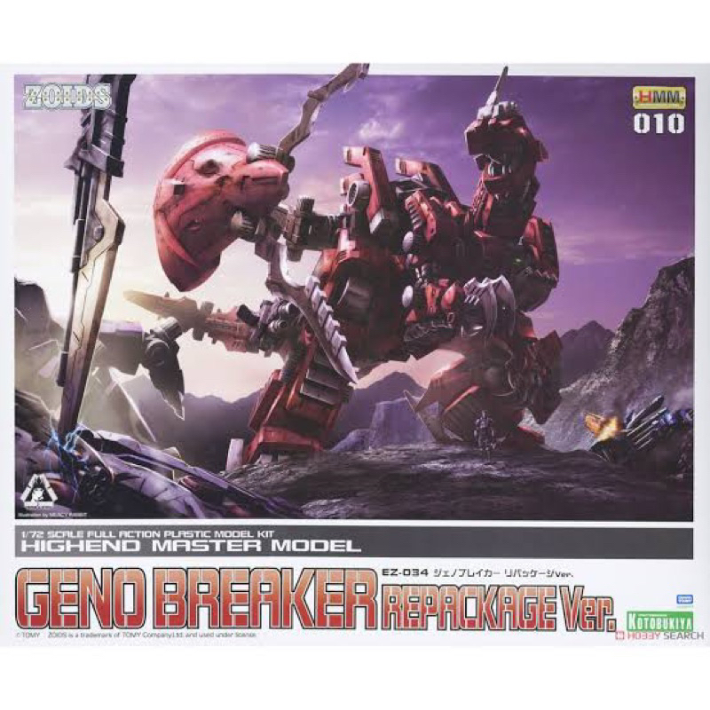Zoids 1/72 EZ-034 Geno Breaker Repackage Ver.(Plastic model) | Shopee ...