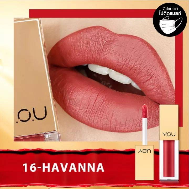 YOU Rouge Velvet Matte Lip Cream 4.5g. ลิปครีมเนื้อเนียน บางเบา แห้ง ...