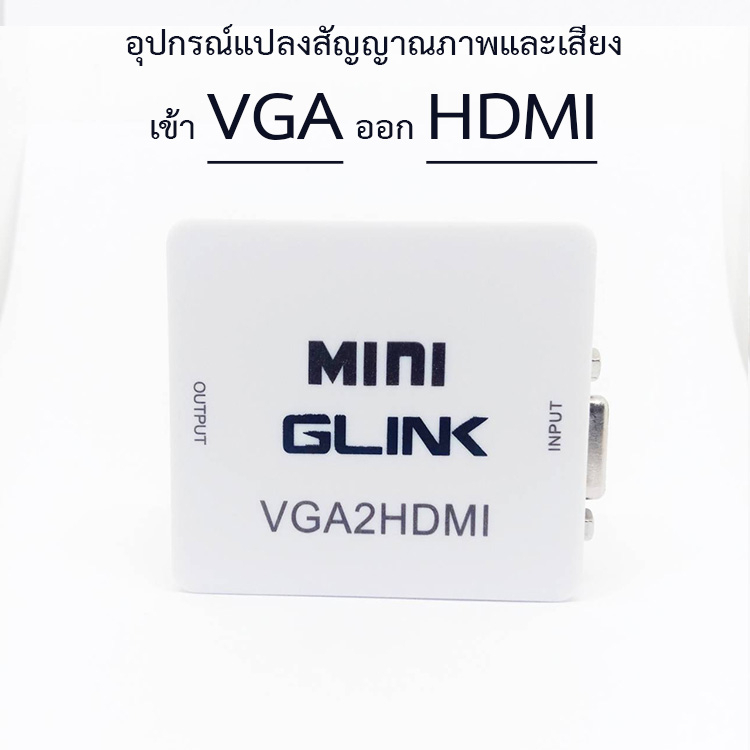 VGA to HDMI อุปกรณ์แปลงสัญญาณภาพและเสียง VGA2HD ยี่ห้อ GLINK | Shopee ...