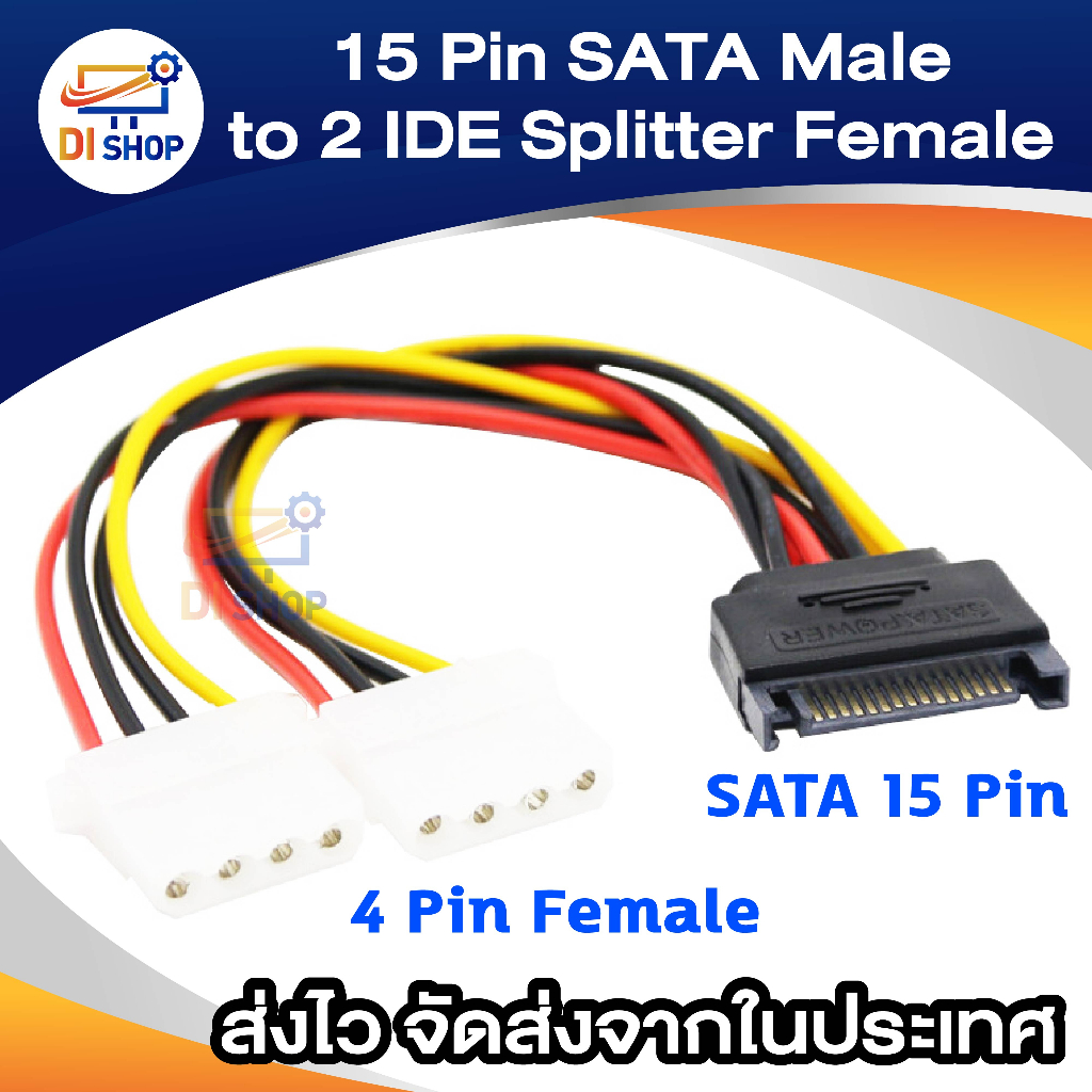 15 Pin SATA Male to 2 IDE Splitter Female Power Cable | Shopee Thailand