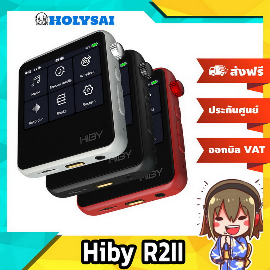 Hiby R2ii เครื่องเล่นพกพา รองรับ MQA, LDAC, Dual Hi-Res ของแท้ ประกันศูนย์ไทย | Shopee Thailand
