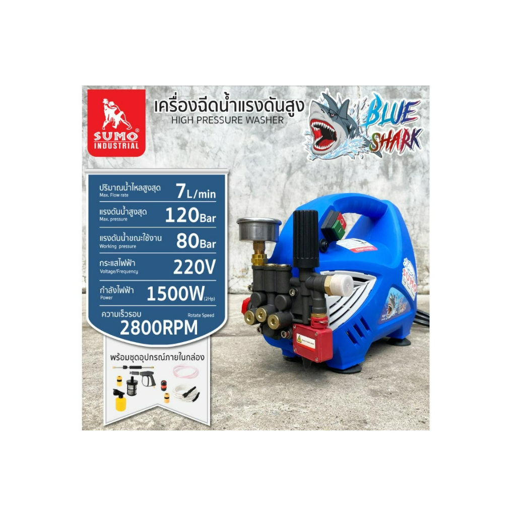 🔥ส่งไว🔥 เครื่องฉีดน้ำ เครื่องอัดฉีดน้ำแรงดันสูง ปรับแรงดันได้ ยี่ห้อ ...