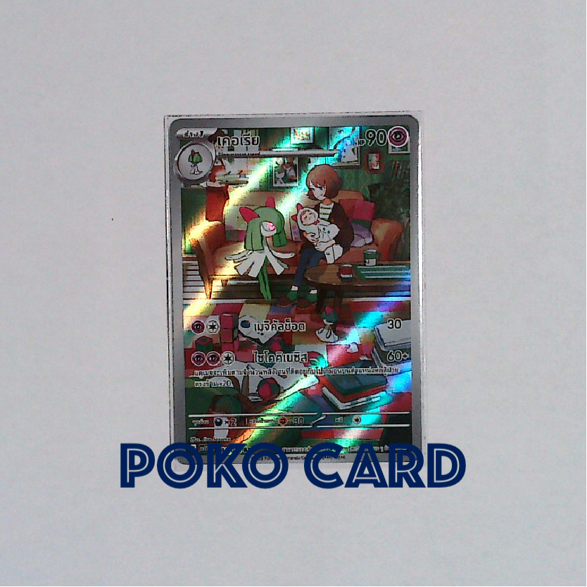 เคอเรีย ระดับ AR [sv1ST] 084/078 สการ์เล็ต ex การ์ดโปเกม่อน ภาษาไทย ของแท้ [Pokemon] | Shopee ...