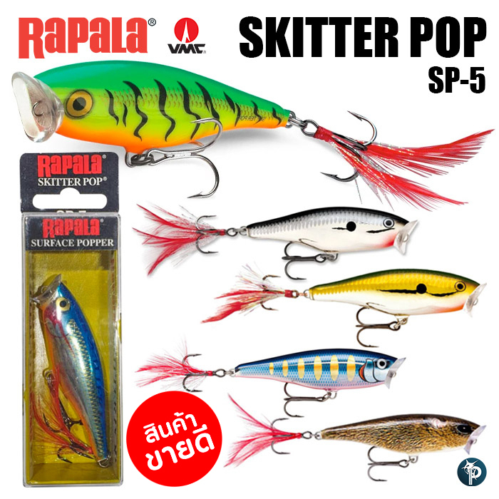 เหยื่อ RAPALA SKITTER POP รหัส SP-5 | Shopee Thailand
