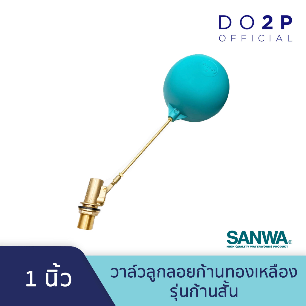 วาล์วลูกลอย รุ่นก้านสั้น 1 นิ้ว ซันวา SANWA Compact Float Valve 1 ...
