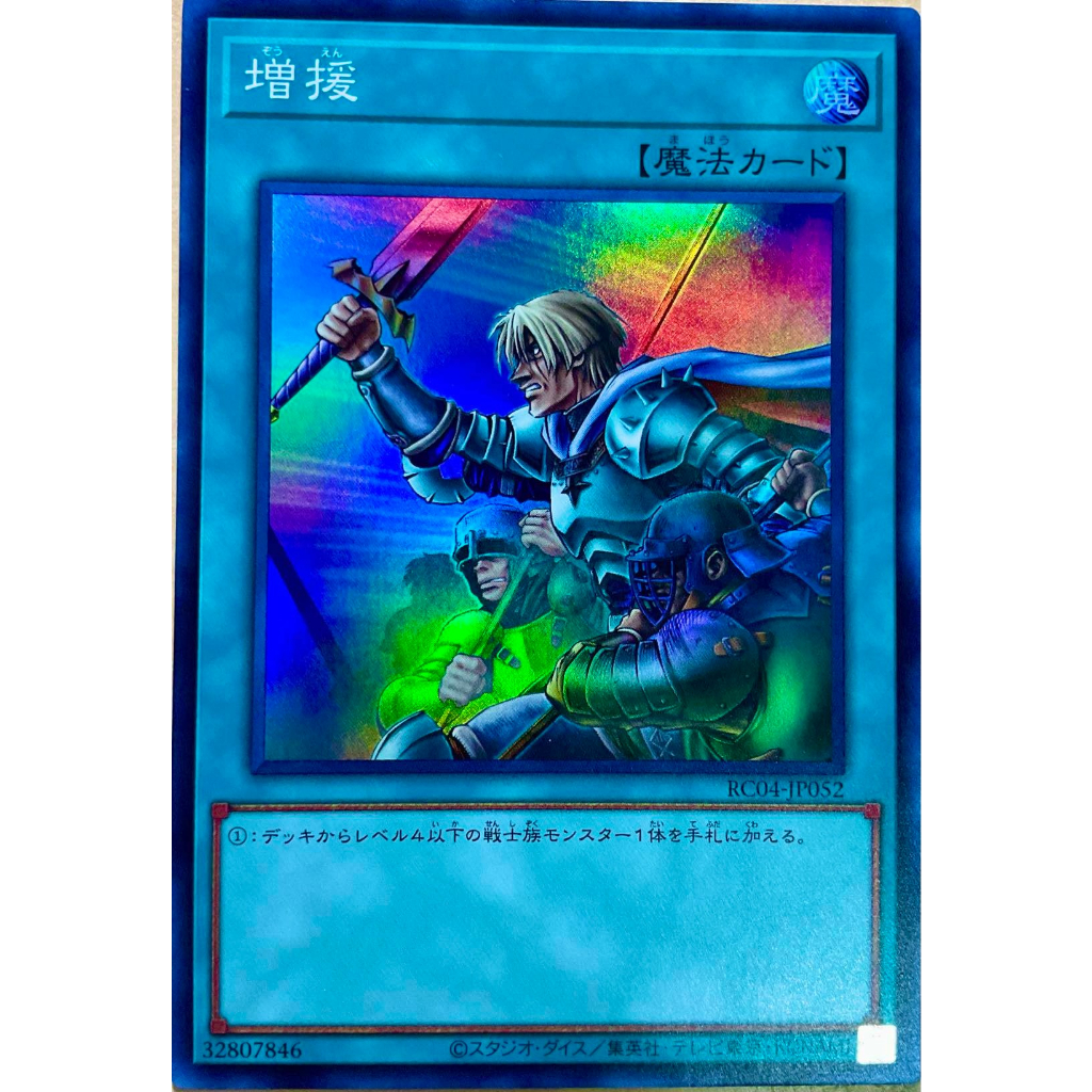 【Yu-Gi-Oh!】การ์ดยูกิญี่ปุ่น Reinforcement of the Army ระดับ Super Rare (SR) (RC04-JP052 ...