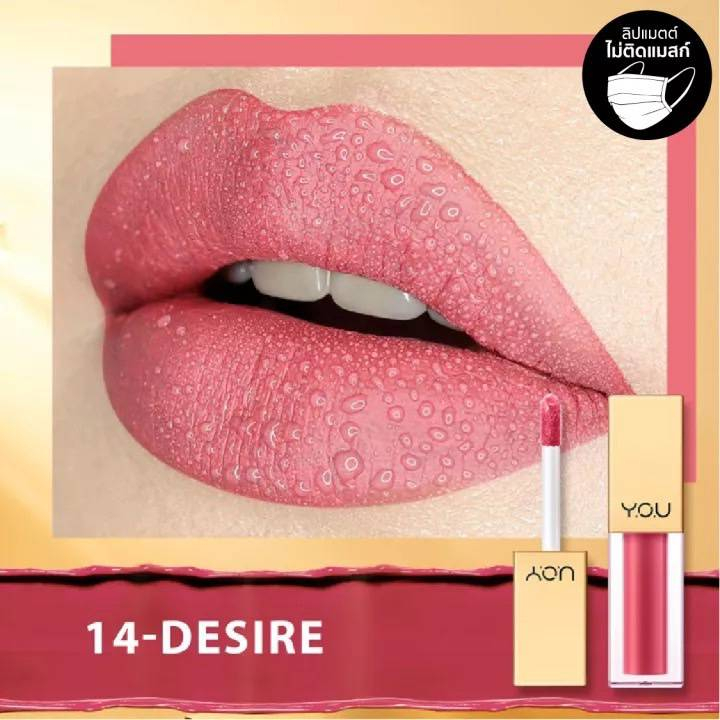 YOU Rouge Velvet Matte Lip Cream 4.5g. ลิปครีมเนื้อเนียน บางเบา แห้ง ...
