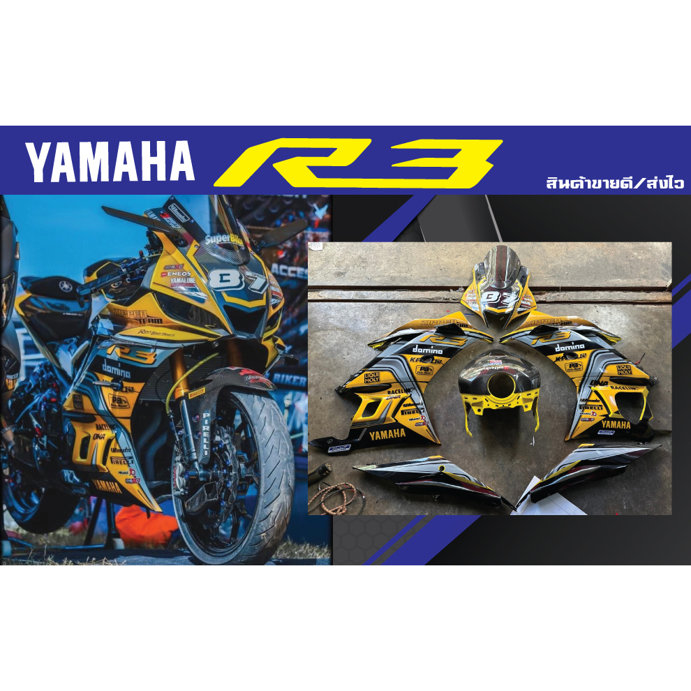 สติ๊กเกอร์รอบคัน NEW YAMAHA R3 ลายชุดแต่ง RACING YELLOW | Shopee Thailand