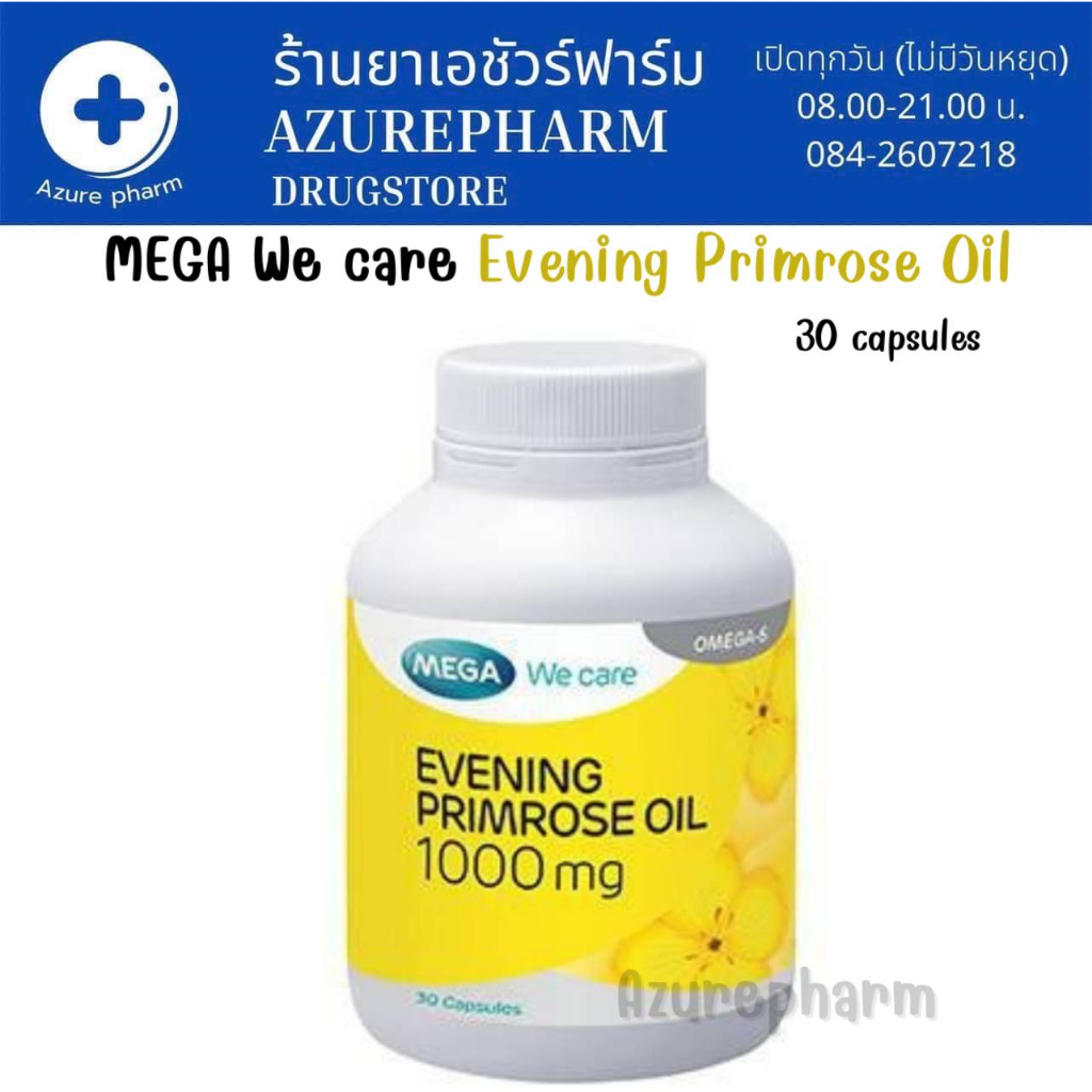 MEGA Evening Primrose Oil(อีฟนิ่งพริมโรส ออย) ลดอาการก่อนมีประจำเดือน ...