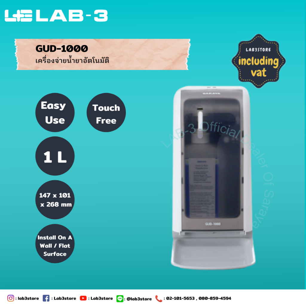 Saraya-เครื่องจ่ายสบู่ และน้ำยาแอลกอฮอล์อัตโนมัติ รุ่น GUD-1000 (สีขาว) (ออกใบกำกับภาษีได้ ...