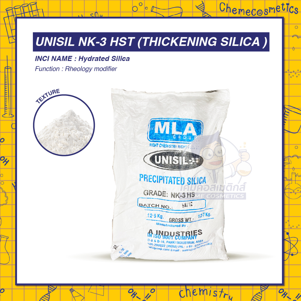 UNISIL NK-3 HST (Thickening Silica ) ซิลิกาสำหรับยาสีฟัน มีคุณสมบัติ ...