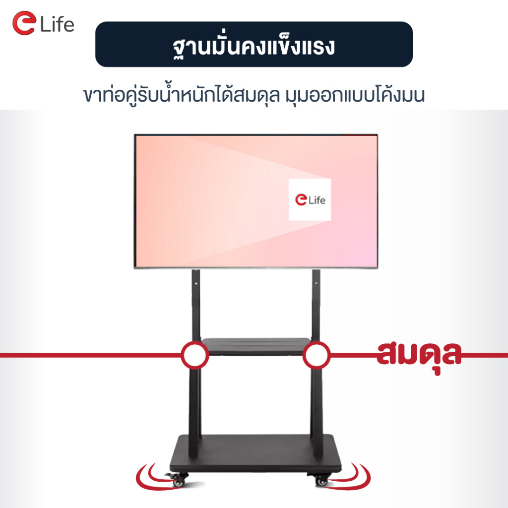Elife TV ขาแขวนทีวี ตั้งพื้น 40 - 75นิ้ว ขาตั้งทีวี สูง180cm WMB4075 ...
