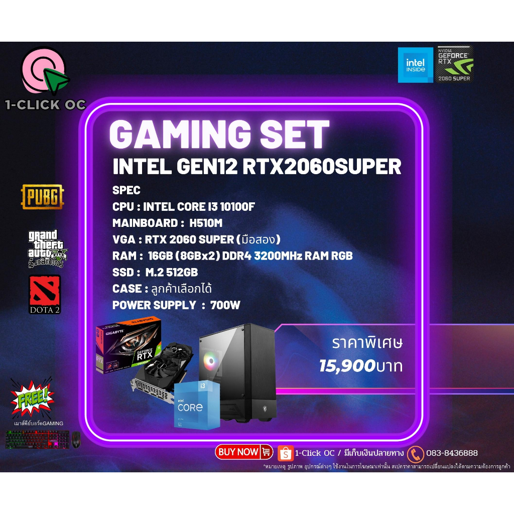 คอมประกอบเกมส์เมอร์ RTX2060SUPER CPU INTEL GEN10 | Shopee Thailand