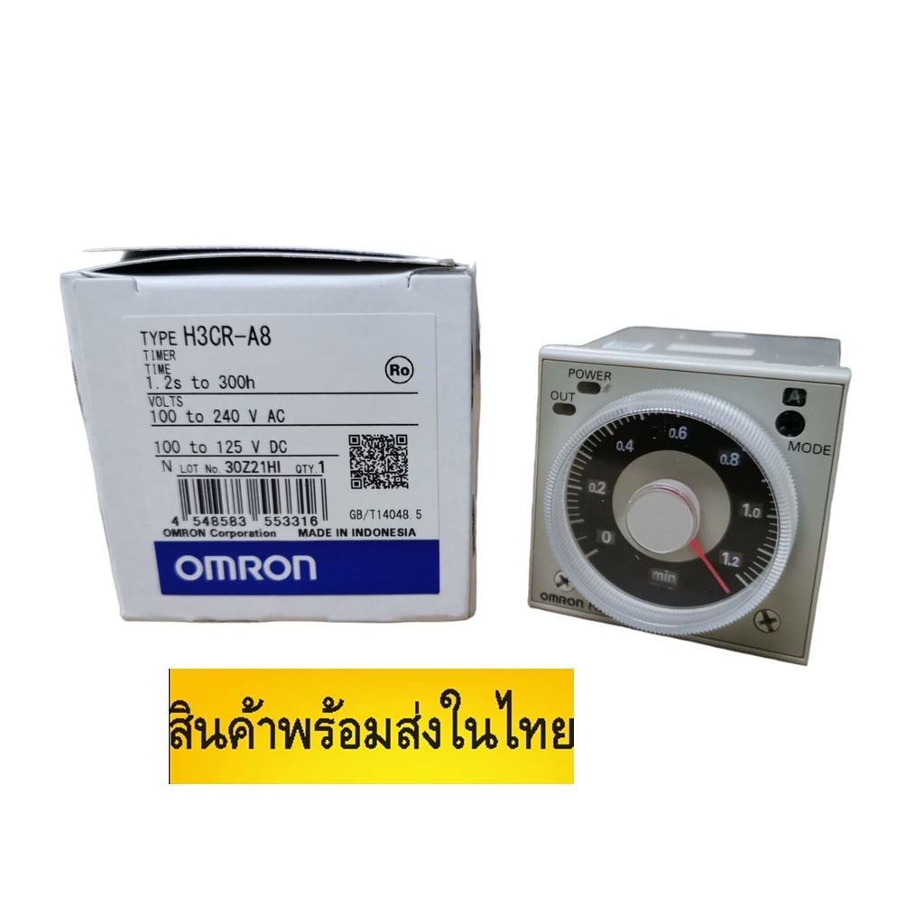 ส่งฟรี Timer Omron H3CR-A8 (New) 1.2s to 300h / 100-240 VAC /100-125VDC ...