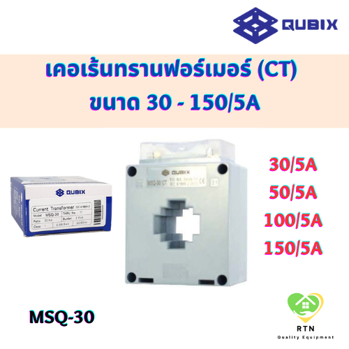 QUBIX เคอเร้นทรานฟอร์เมอร์ (Current Transformers CT) หม้อแปลงกระแสไฟฟ้า ...