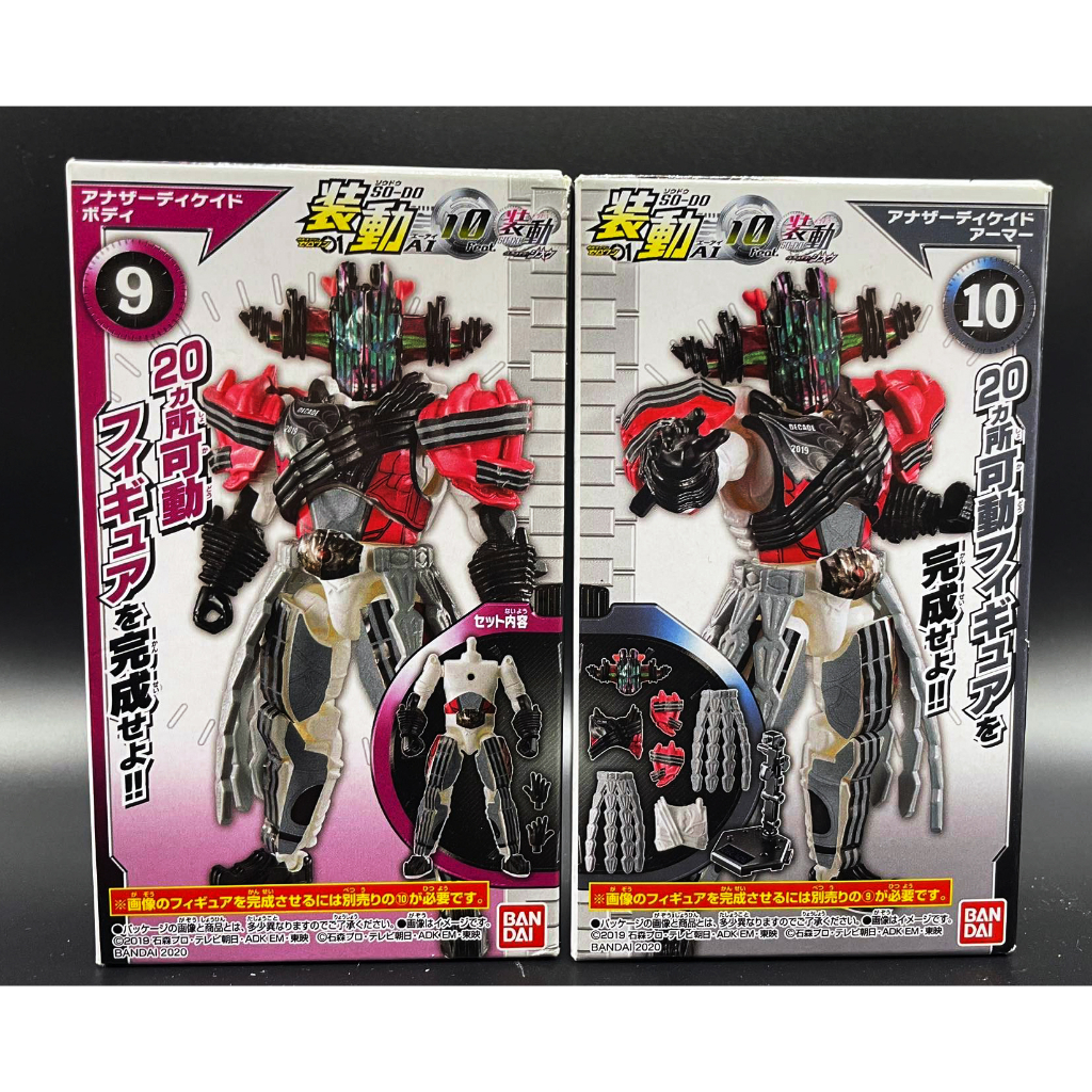 So-do Kamen Rider Another decade โมเดล มาสไรเดอร์ อนาเทอร์ดีเคต สินค้า ...