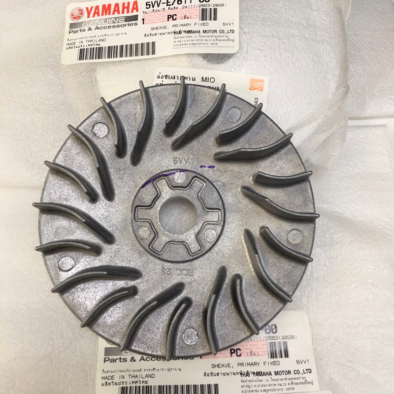 ล้อขับสายพานหน้าตัวนอก MIO แท้ รหัส 5VV-E7611-00 (118-12-05) | Shopee ...