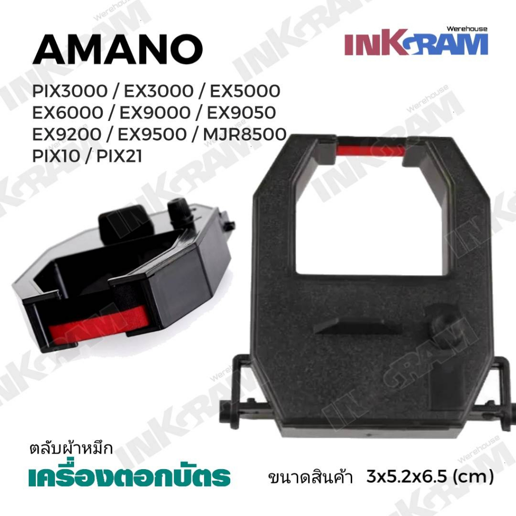 AMANO BX6000 ตลับผ้าหมึกสำหรับเครื่องตอกบัตร ใช้กับรุ่น PIX3000 ...