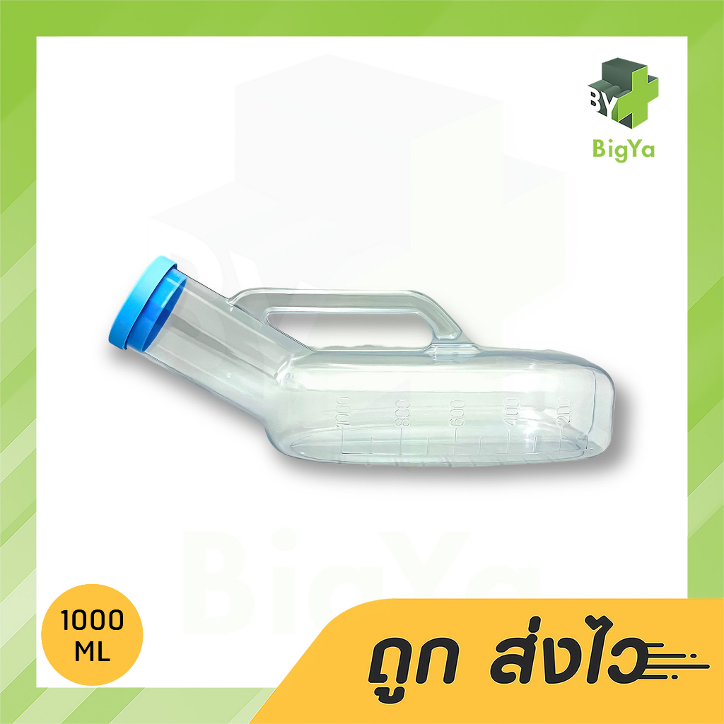 กระบอกปัสสาวะชาย ขนาด 1000 ml พลาสติก แบบใส (Magnate) | Shopee Thailand