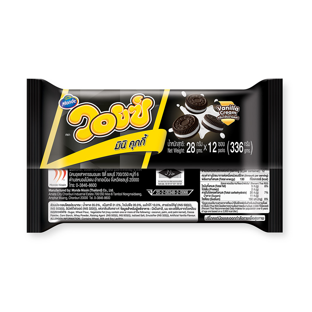 Voiz Mini Cookies Vanilla Cream วอยซ์ มินิคุกกี้ครีมวานิลลา 28 กรัม 12 ...