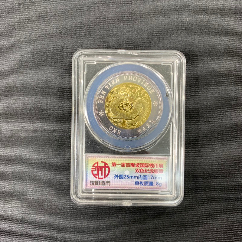 Malaysia KL1ST International show 8g Silver Medel with Grading Box ...