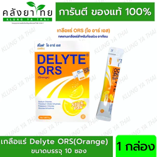 ors ราคาพิเศษ | ซื้อออนไลน์ที่ Shopee ส่งฟรี*ทั่วไทย!