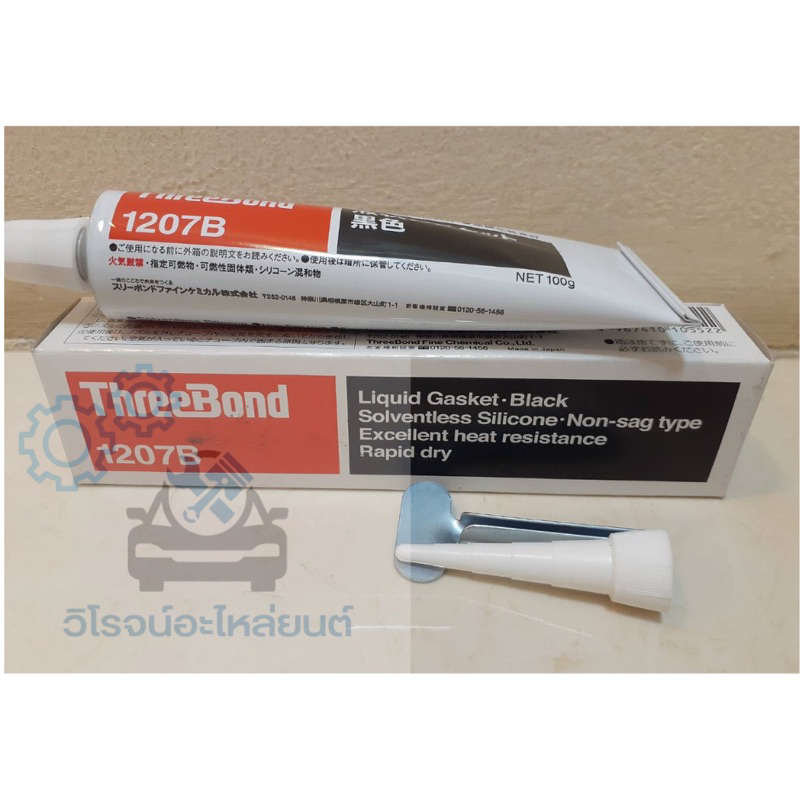 กาวทรีบอนด์ Threebond 1207 B | Shopee Thailand