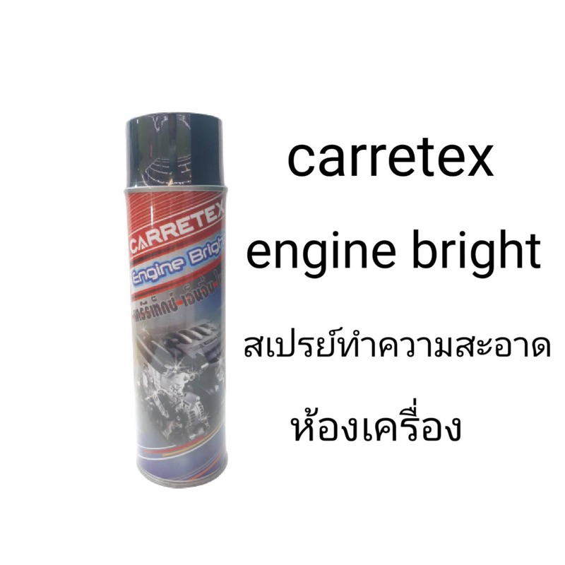 Carretex Engine Coat (สเปรย์เคลือบเงาเครื่องยนต์) ขนาด 420 ML. | Shopee ...