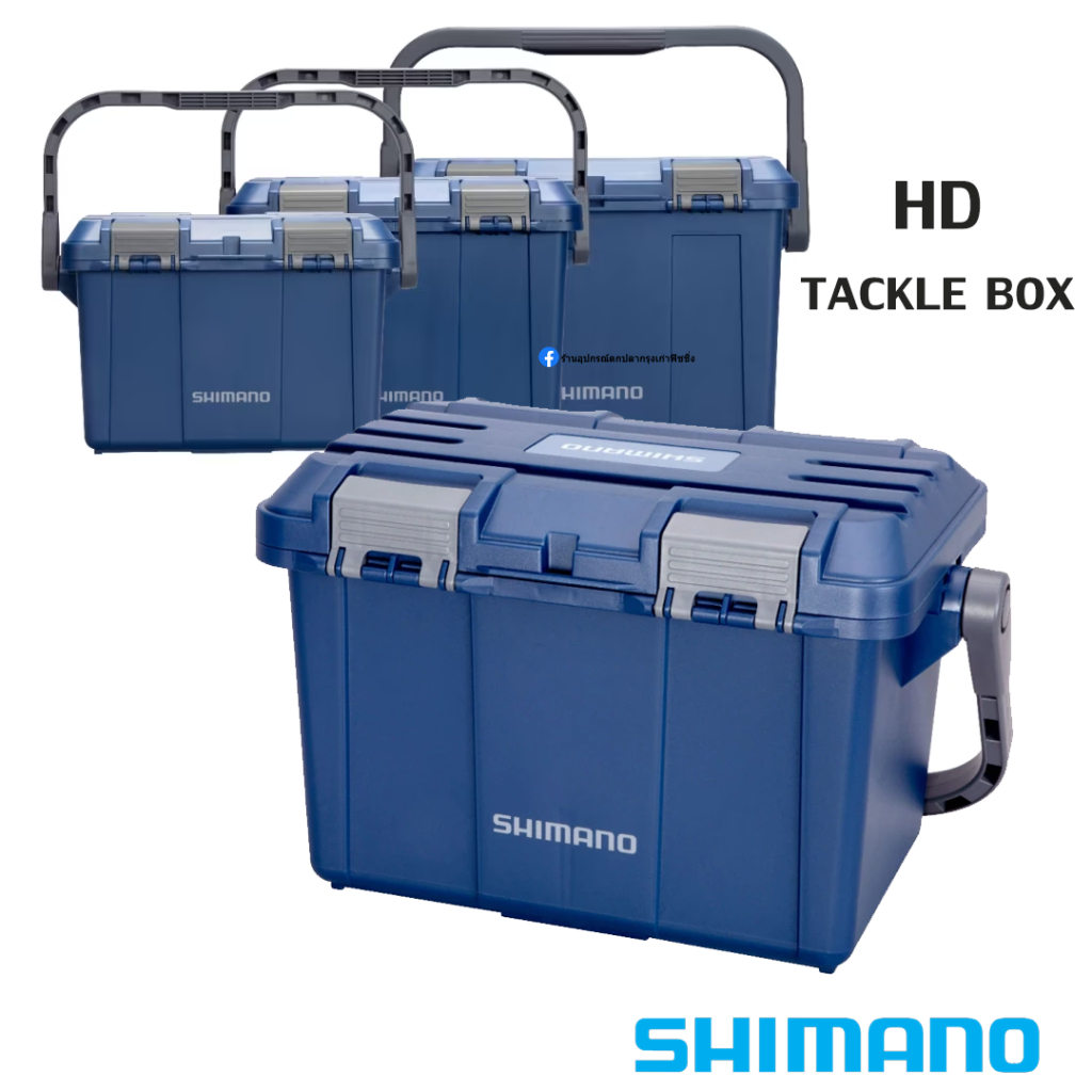 Shimano HD Tackle Box ของแท้ 100% | Shopee Thailand