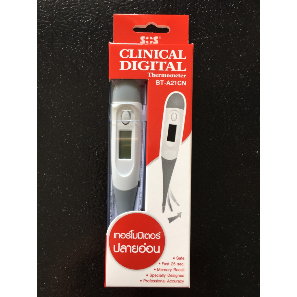 วัดไข้ เทอร์โมมิเตอร์ แบบดิจิตอล (ปลายอ่อน) SOS plus Digital Thermometer BT-A21CN | Shopee Thailand