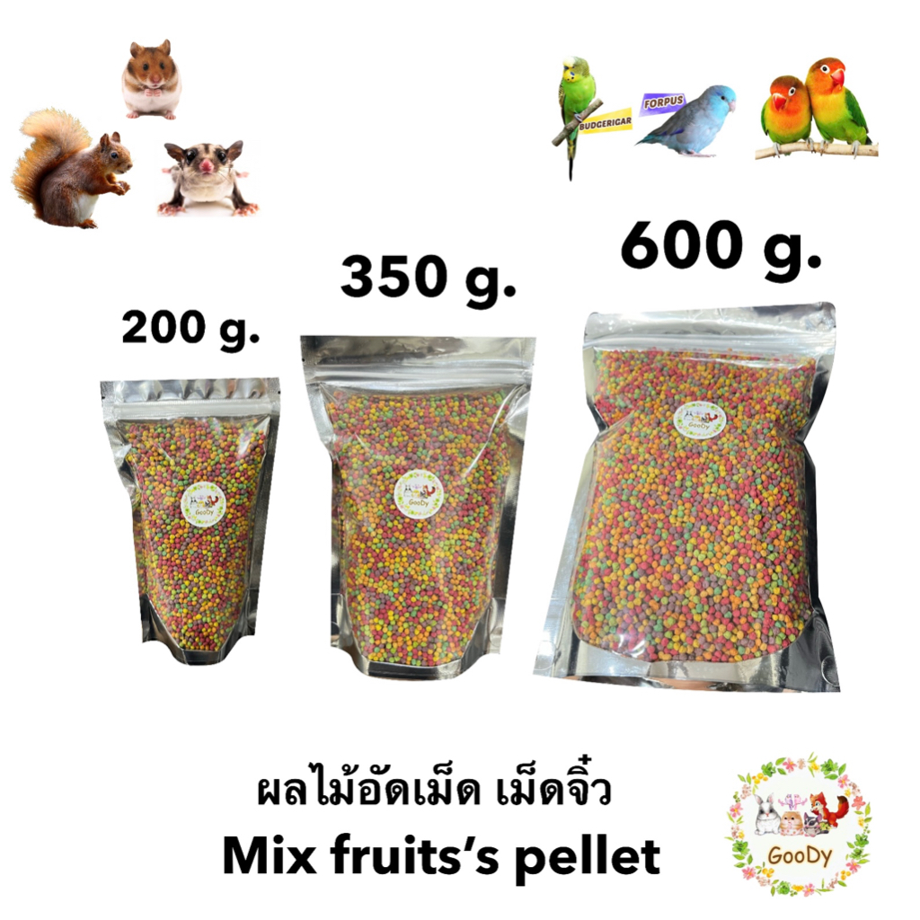 ผลไม้รวมอัดเม็ด เม็ดกลม จิ๋ว Mix fruits’s pellet for pet | Shopee Thailand